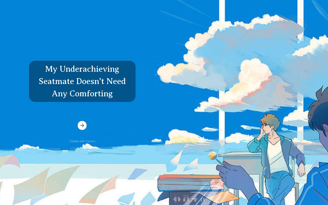 学渣同桌不需要安慰